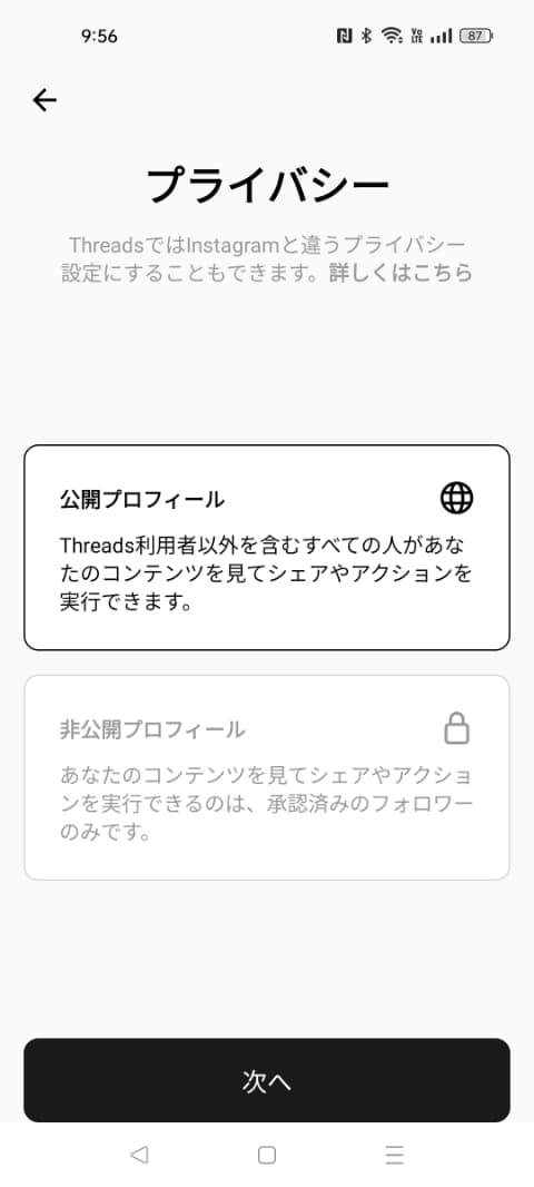話題のtwitterみたいな新SNS『Threads』をわかりやすく解説！Twitterとの違いは？ | komimini