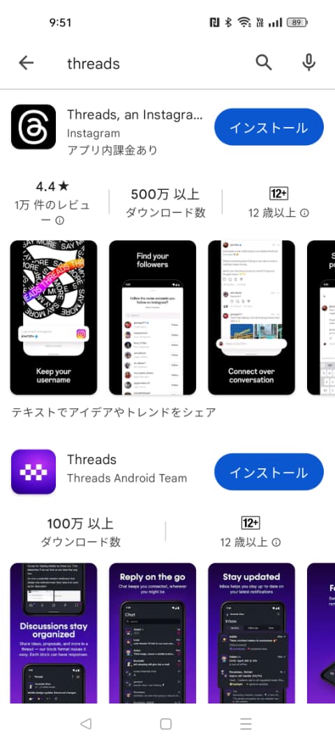 話題のtwitterみたいな新SNS『Threads』をわかりやすく解説！Twitterとの違いは？ | komimini