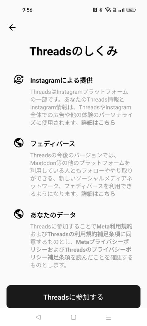 話題のtwitterみたいな新SNS『Threads』をわかりやすく解説！Twitterとの違いは？ | komimini