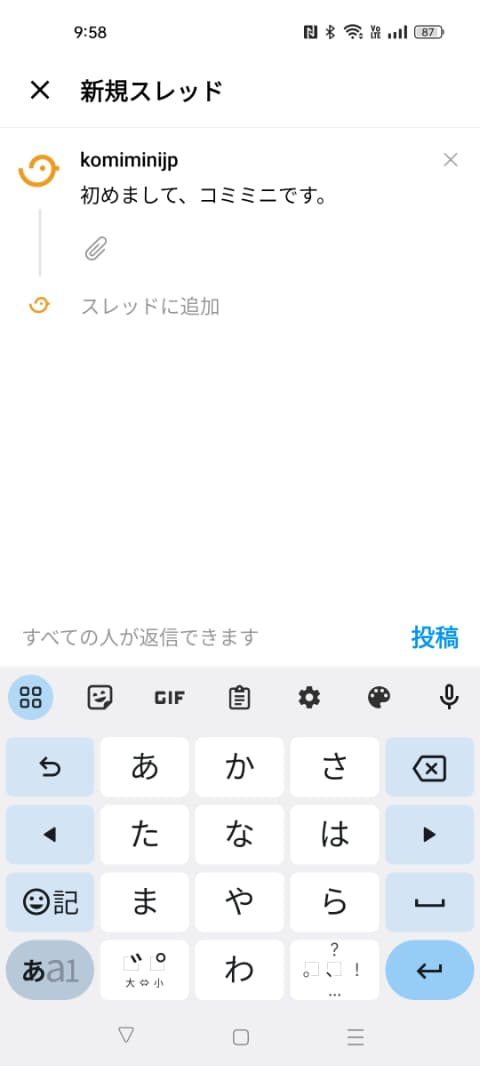 話題のtwitterみたいな新SNS『Threads』をわかりやすく解説！Twitterとの違いは？ | komimini