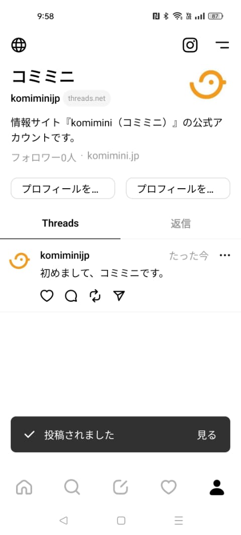 話題のtwitterみたいな新SNS『Threads』をわかりやすく解説！Twitterとの違いは？ | komimini