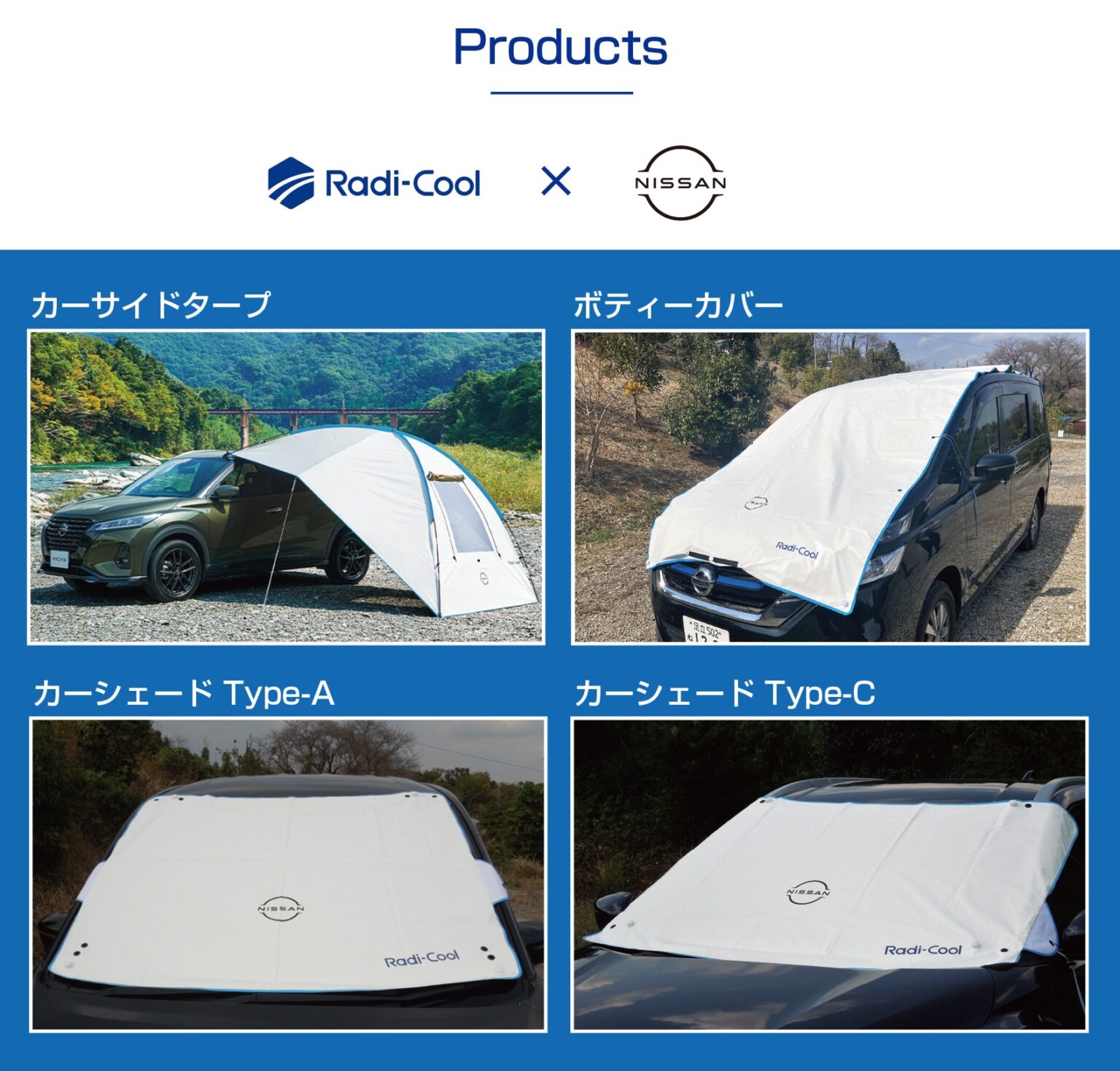 長引く猛暑を乗り切る 放射冷却で熱中症対策する便利グッズ【ラディクール】を発見 2024/7/23マツコの知らない世界でも紹介 | komimini