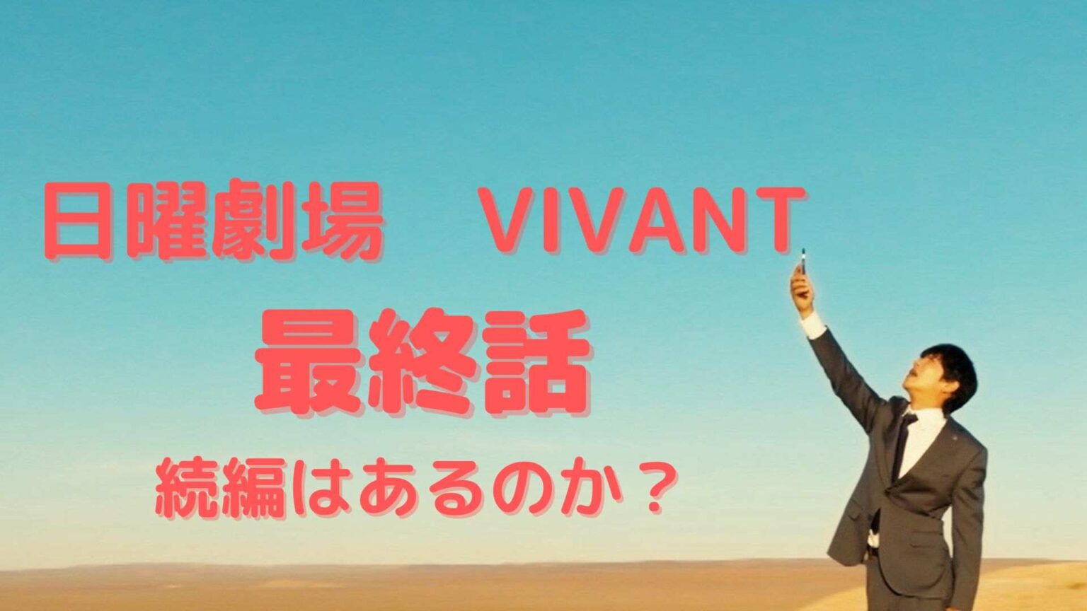 片山友希『スマートEX』のCMの子は『嘘解き…』の藤島千代！？ 読み方？最近の活躍は？ | komimini