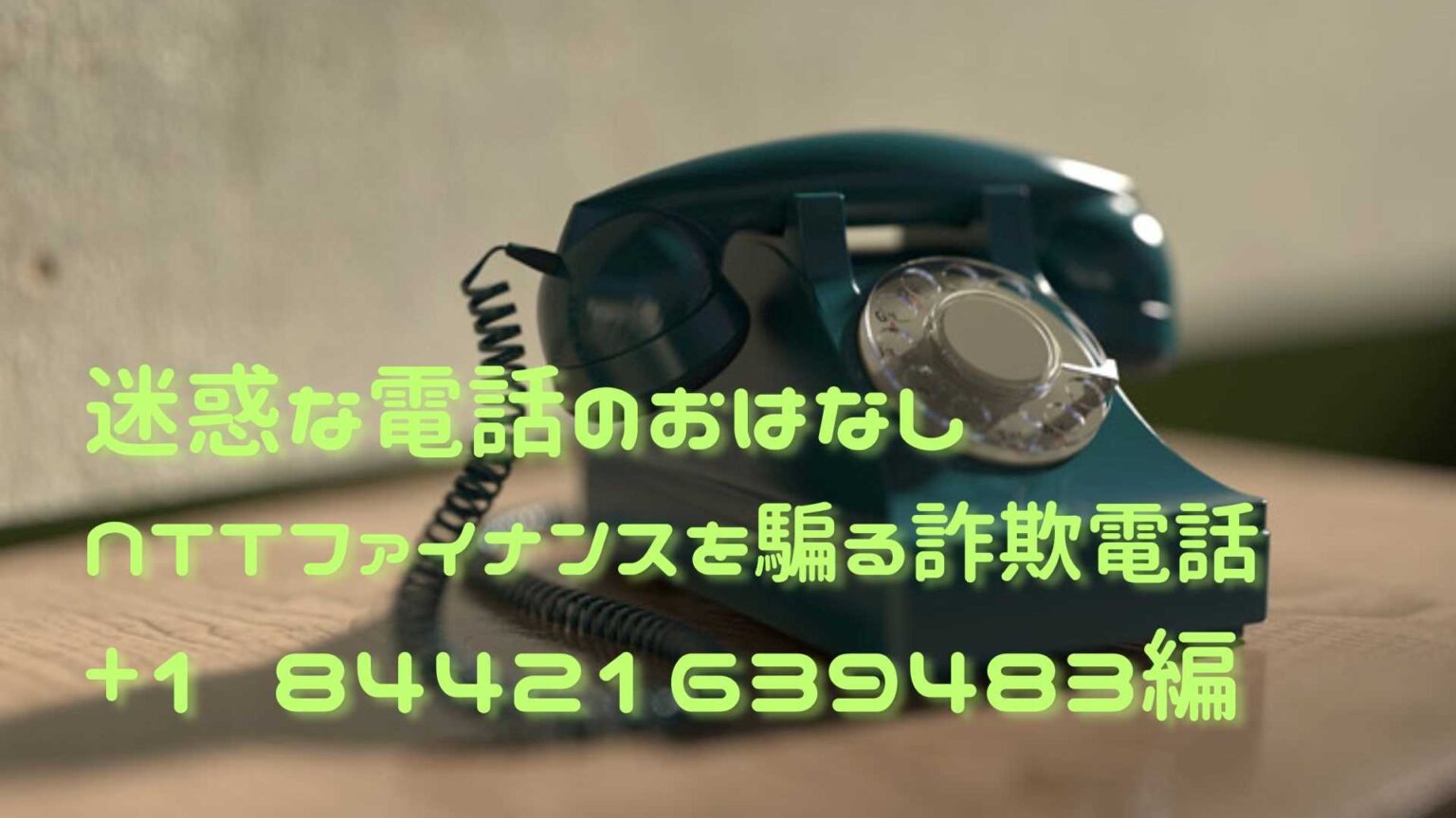 体験談：ETC利用照会サービスを騙る詐欺メールを見抜く方法 | komimini
