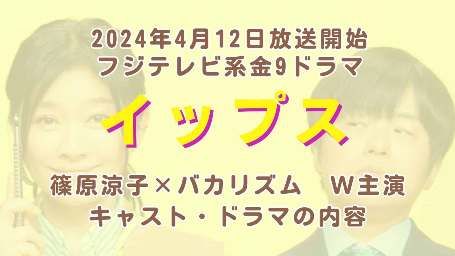 日曜劇場 VIVANT 最終回 振り返り＋キャスト相関図（最終版） 乃木、ベキ、ノコルの結末は？続編はある？ | komimini