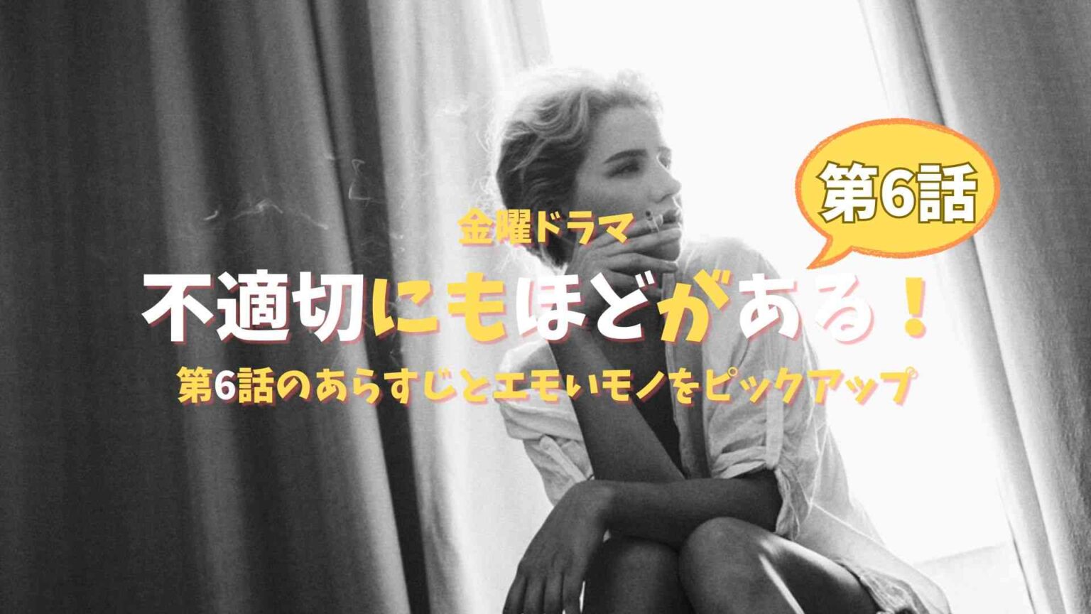 日曜劇場『さよならマエストロ』のキャスト・相関図・あらすじ | komimini