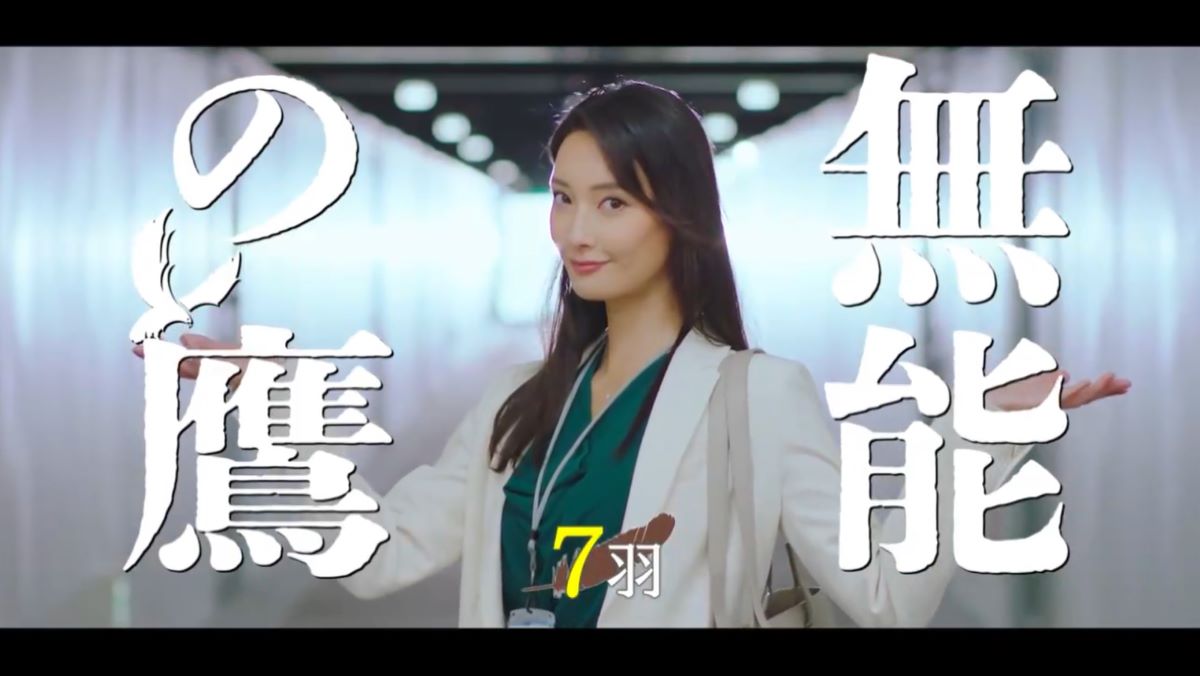 普通過ぎるはダメで、普通が良くて、いたって普通で…三者三様の恋模様【無能の鷹】第7話 独自相関図更新！ | komimini