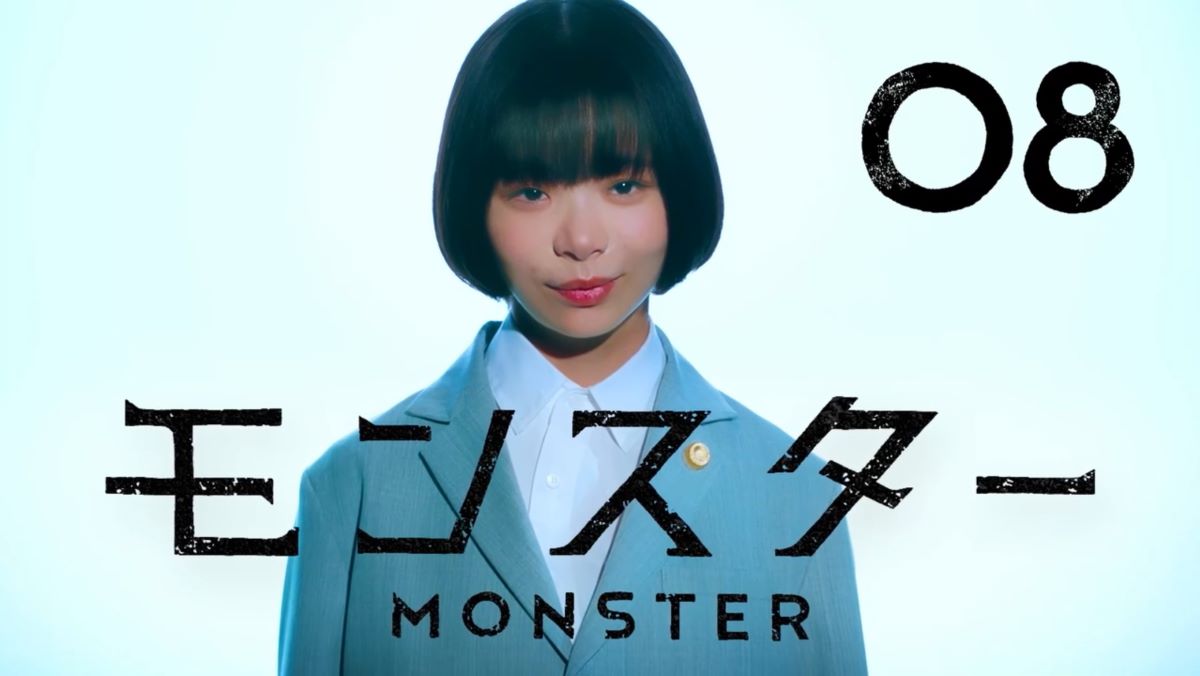 『闇バイトごっこ』と『戸籍偽装』 でっち上げにはでっち上げで勝負！…『モンスター』第8話 見逃しあらすじ エピソード別独自相関図 | komimini