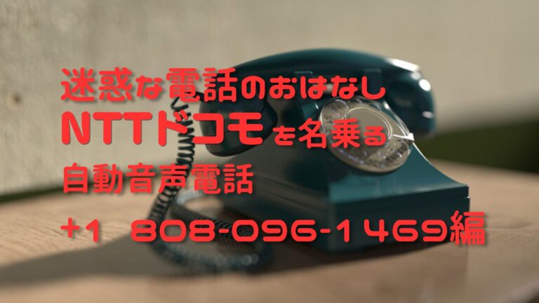 【迷惑電話】0800-500-0181/08005000181 は「電気料金の調査」を語る詐欺電話 【音声あり】 追記（迷惑電話情報）0800-300-9840/08003009840 ...